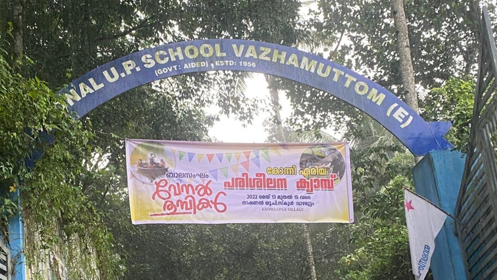 സിപിഎമ്മിന്റെ ബാലസംഘ വേനൽ ക്യാമ്പിൽ ഭക്ഷ്യവിഷബാധ; ആറ് കുട്ടികൾ ആശുപത്രിയിൽ