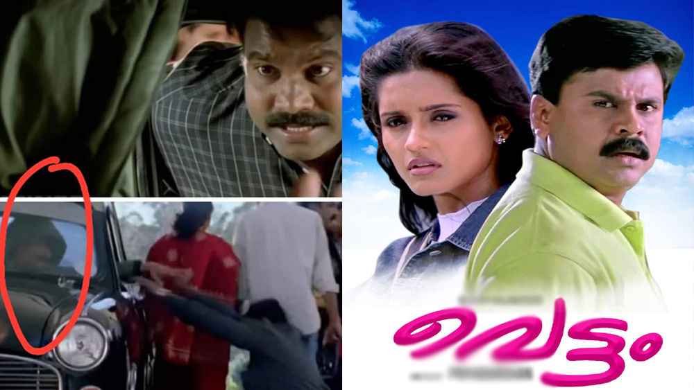 വെട്ടം സിനിമയിൽ ടാക്സി ഡ്രൈവറായി അഭിനയിച്ചത് ജയറാം; തെളിവുകൾ നിരത്തി ...