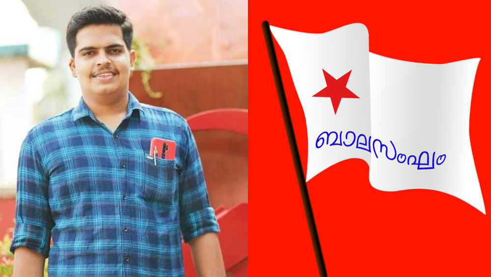 'പ്രായപൂർത്തിയാകാത്ത പെൺകുട്ടിയ്ക്ക് അശ്ലീല വീഡിയോ അയച്ചു'; ബാലസംഘം ...